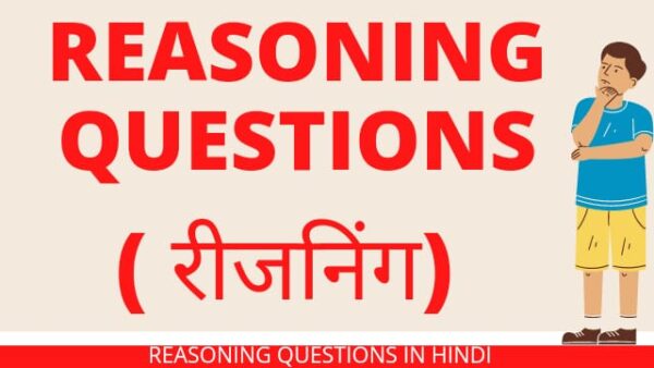 reasoning questions in hindi ( 1000+ रीजनिंग प्रश्न - Uttarakhand GK ...